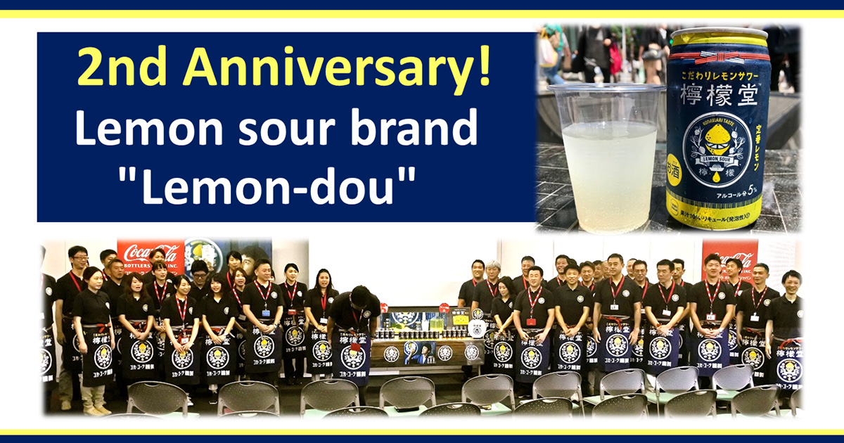 "Lemon-dou" celebrates its 2nd anniversary on May 28, 2020 since its ...